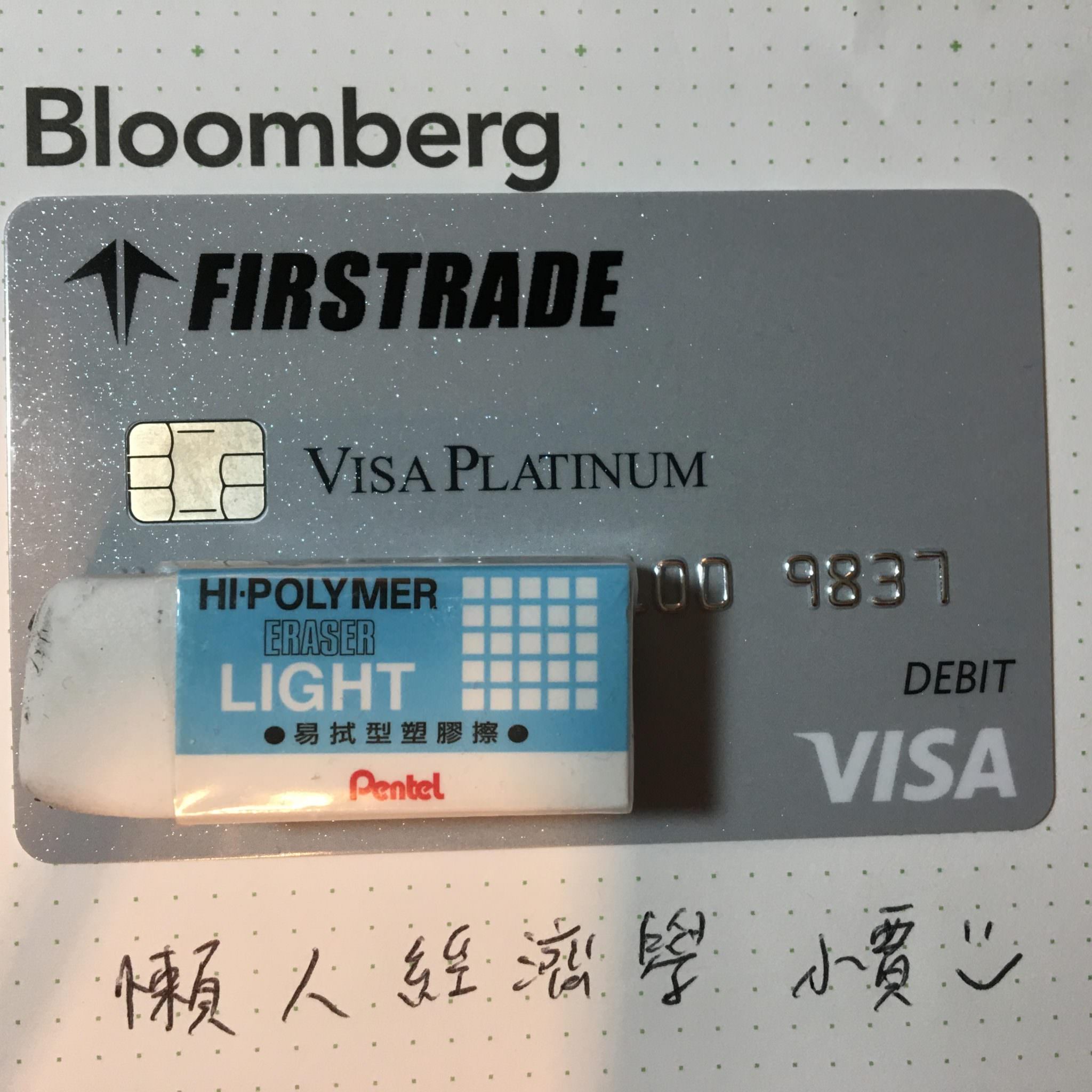 第一證券Firstrade現金管理帳戶》firstrade debit card美國銀行卡申請教學 - 懶人經濟學