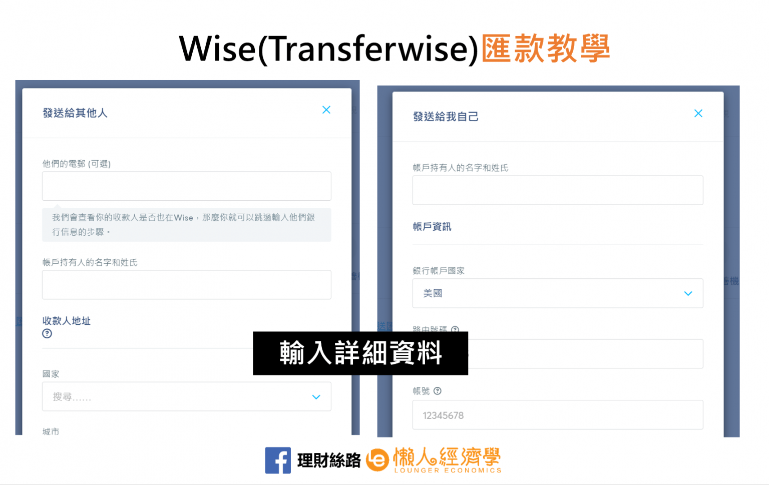 Wise手續費總整理：提款、儲值、匯款、收款全圖文教學+手續費用一覽表！-transferwise教學 - 懶人經濟學
