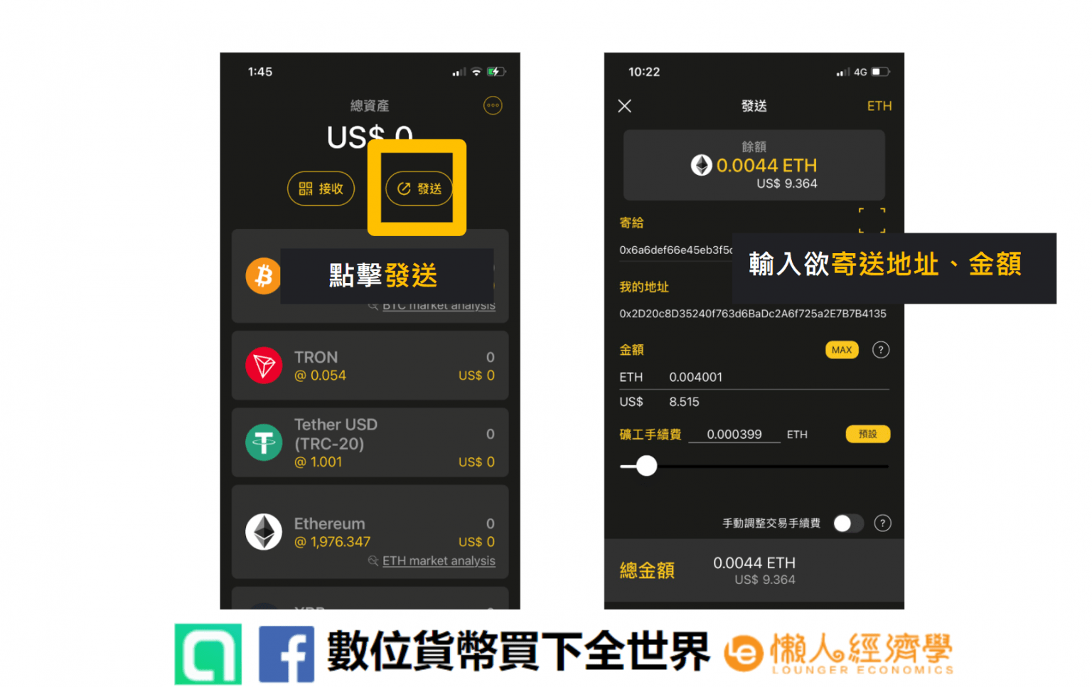 2025 CoolWallet 教學：出金入金、市集功能、Staking介紹 (含讀者優惠) - 懶人經濟學