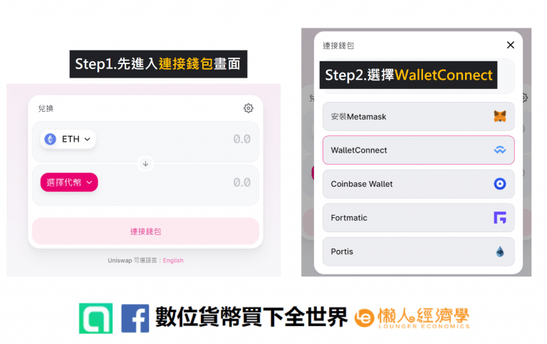 2025 CoolWallet 教學：出金入金、市集功能、Staking介紹 (含讀者優惠) - 懶人經濟學