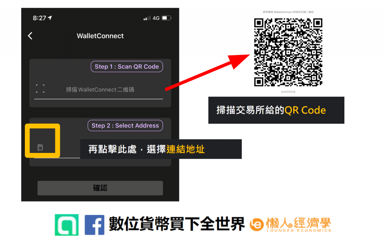 2025 CoolWallet 教學：出金入金、市集功能、Staking介紹 (含讀者優惠) - 懶人經濟學