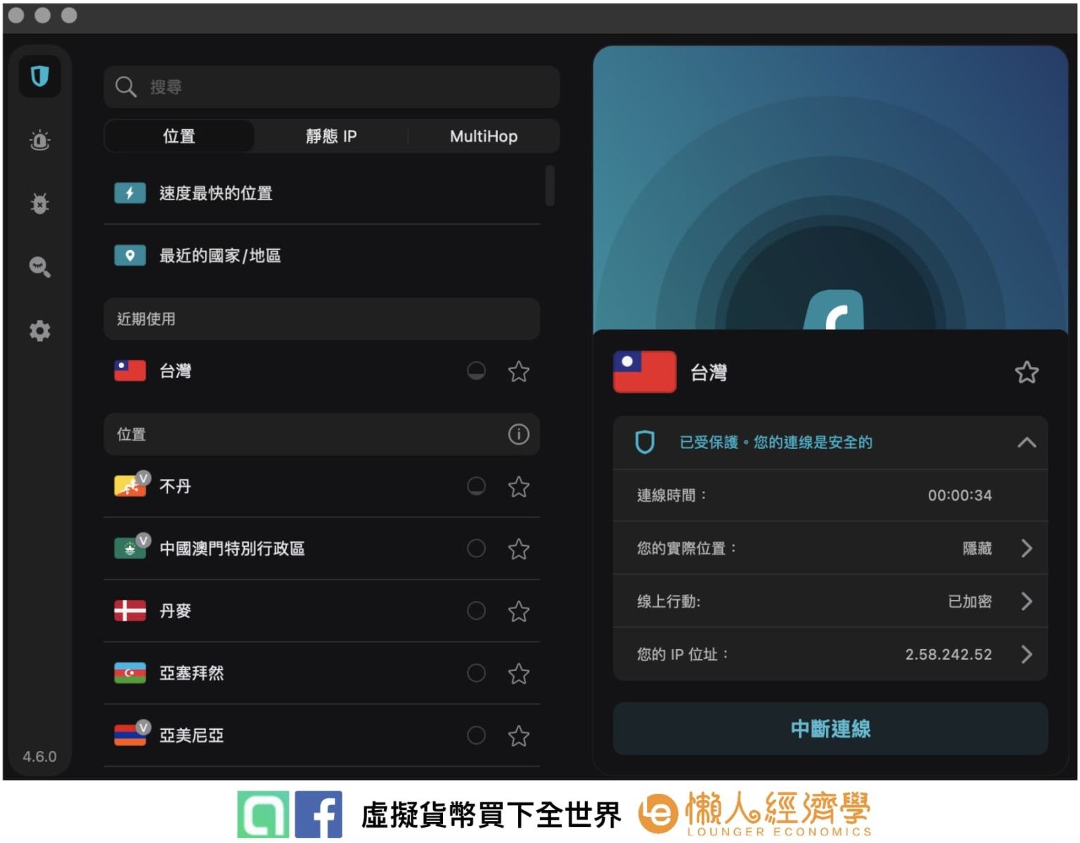 2026 Surfshark VPN 免費試用、退款教學攻略，完整速實測 - 懶人經濟學