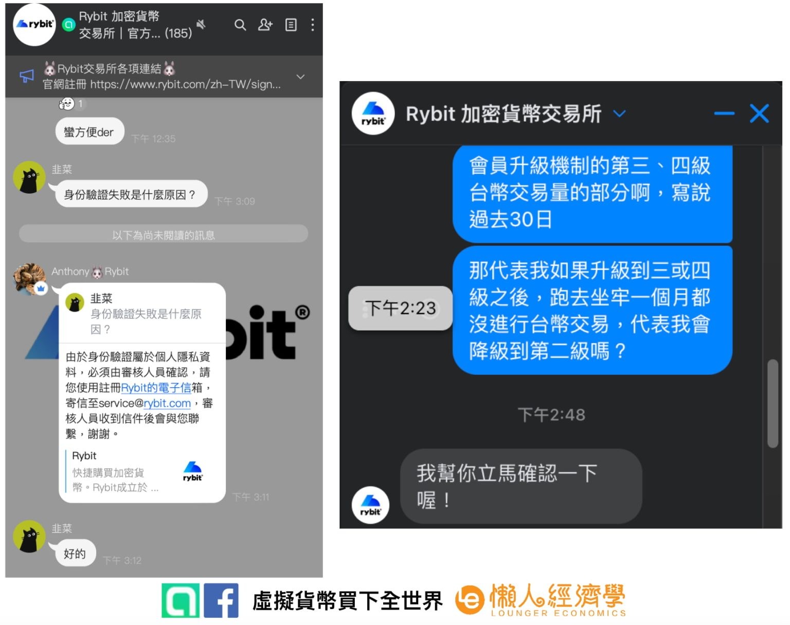【2024】 Rybit 交易所介紹：買 USDT 匯率最優？安全性分析、開戶出入金教學 - 懶人經濟學