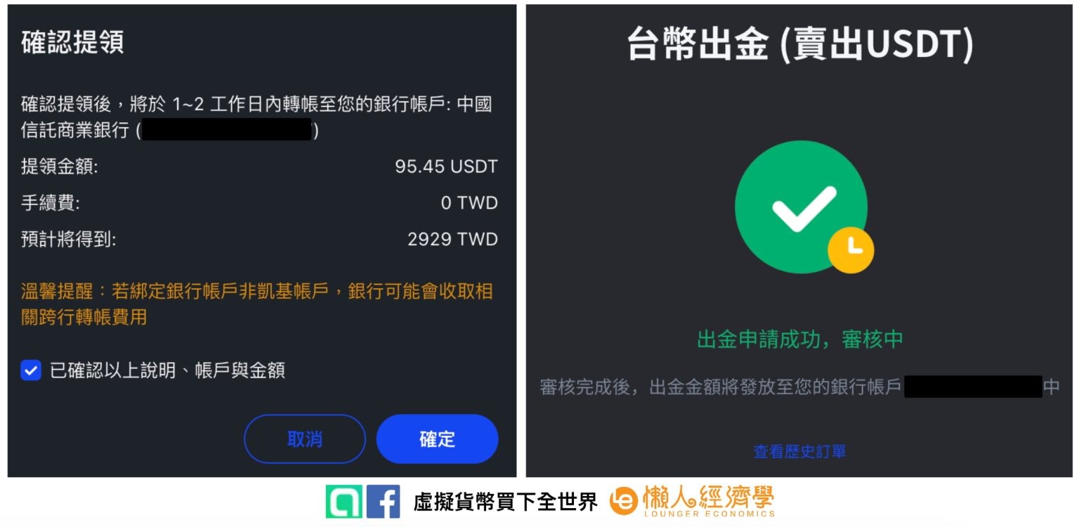 【2024】 Rybit 交易所介紹：買 USDT 匯率最優？安全性分析、開戶出入金教學 - 懶人經濟學