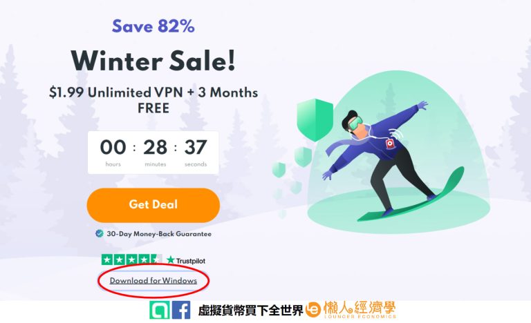 【2024 最新】3 大熱門免費 VPN 推薦，怎麼翻牆取得最佳優惠？ - 懶人經濟學