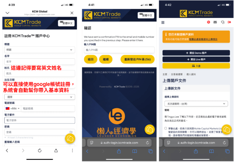 2025 KCM Trade 深度評測：KCM Trade 最新評價 + 出入金與交易成本一次看！ - 懶人經濟學